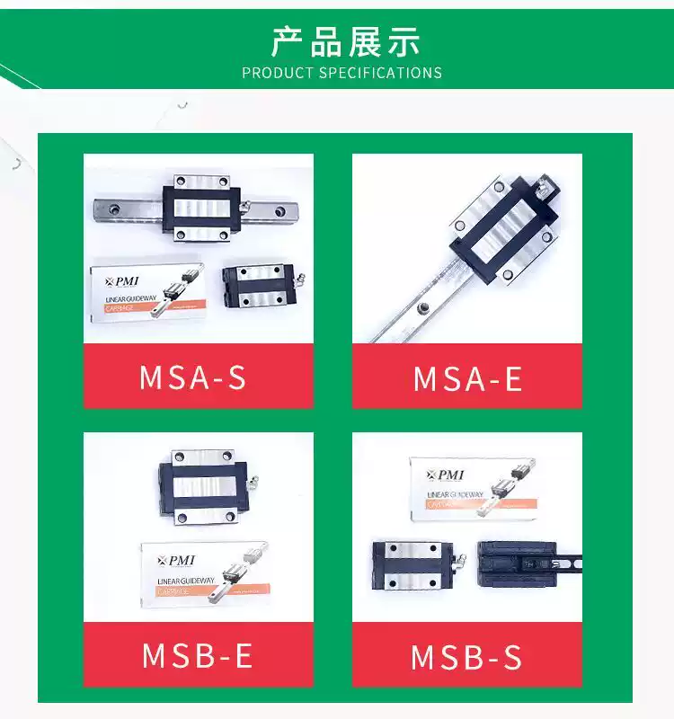 PMI銀泰滑塊MSB/MSA15 20 25 30 35 45 55 SSSFC ESSFC SSSF0 N H
