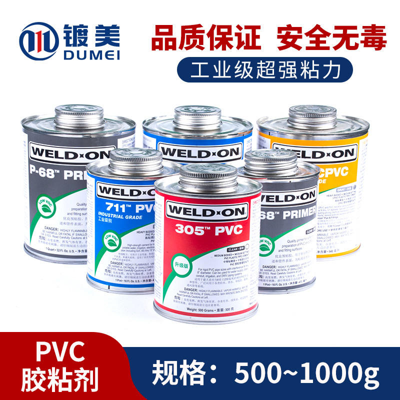 PVC胶水大桶711清洁剂塑胶CPVC管道透明专用胶粘剂快干刷子500ml-Taobao