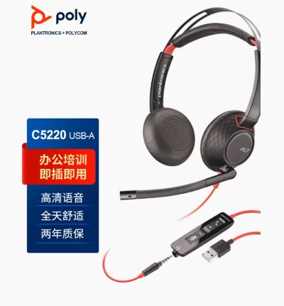 Plantronics缤特力POLY Blackwire C5210/C5220：办公神器，USB头戴式耳机的秘密武器！-游戏电竞头戴耳机-淘宝百科网