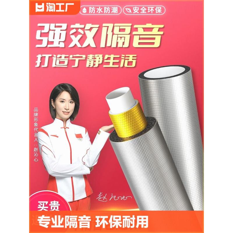 隔音棉下水管道卫生间吸音棉超强消音包110自粘阻尼片高密度排水-Taobao