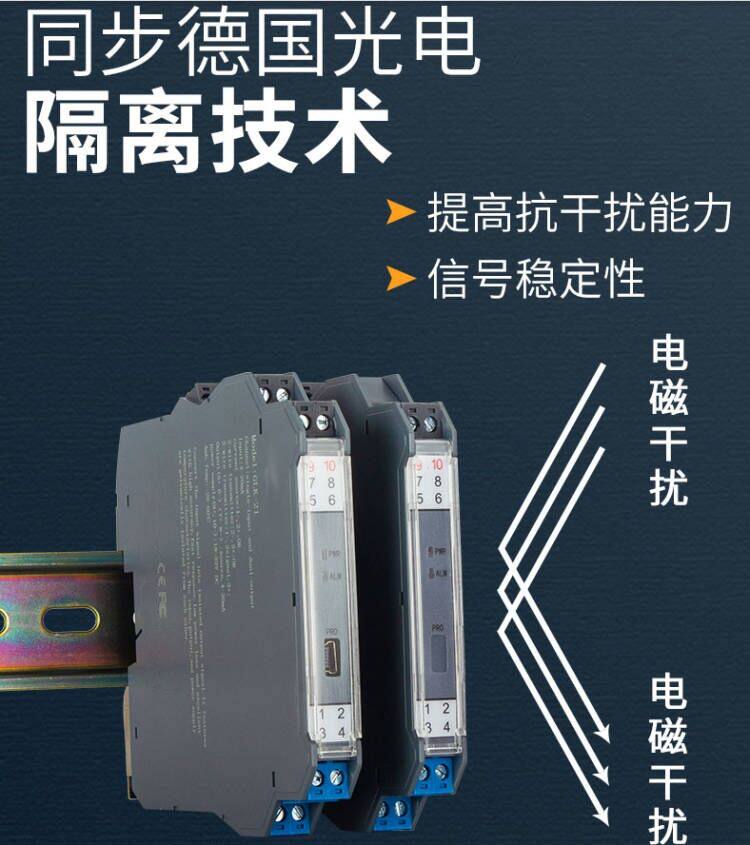 HDTD-211/HR信号隔离器 4-20mA分配器 模拟量模块 一进二出安全栅
