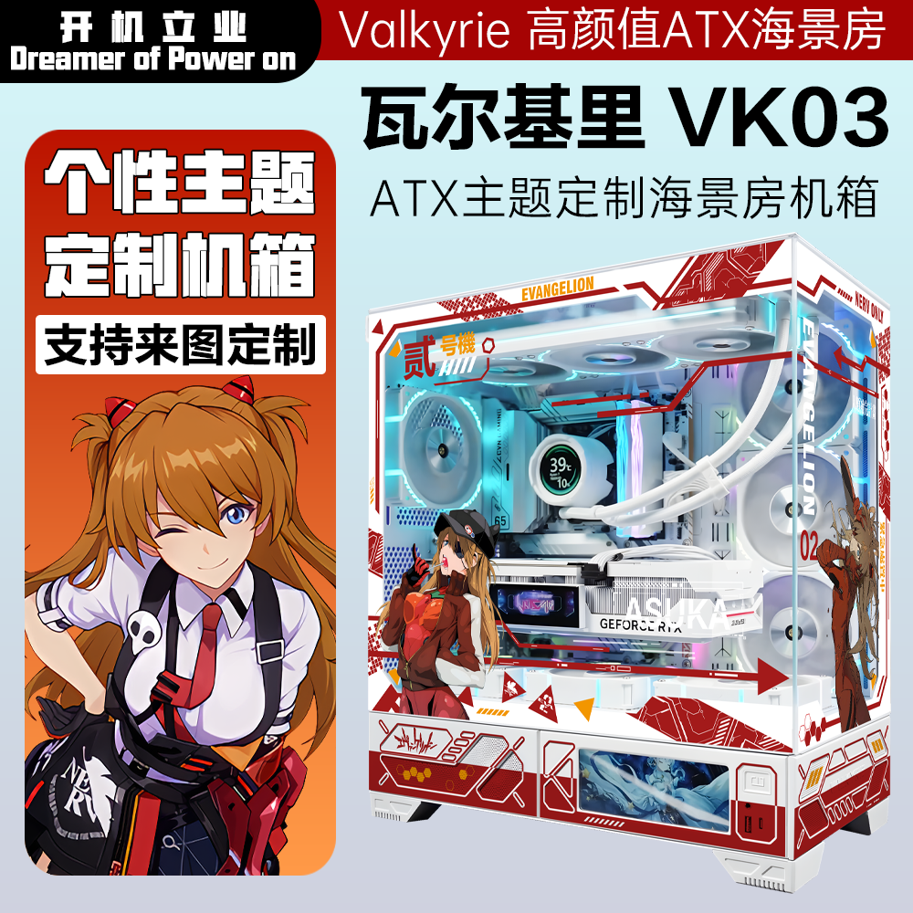 Valkyrie vk03 white atx back-insert case: ocean view edition with ...