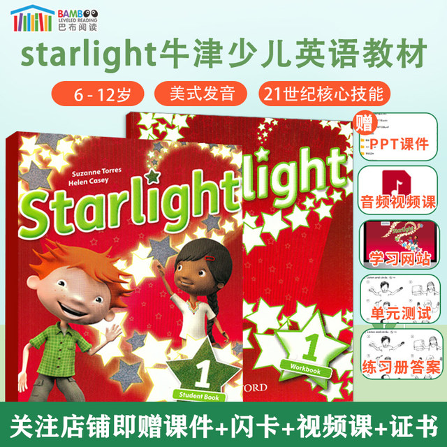 Original Oxford Starlight Children's Text Material Oxford Oxford Star Children's English 6-12 ...
