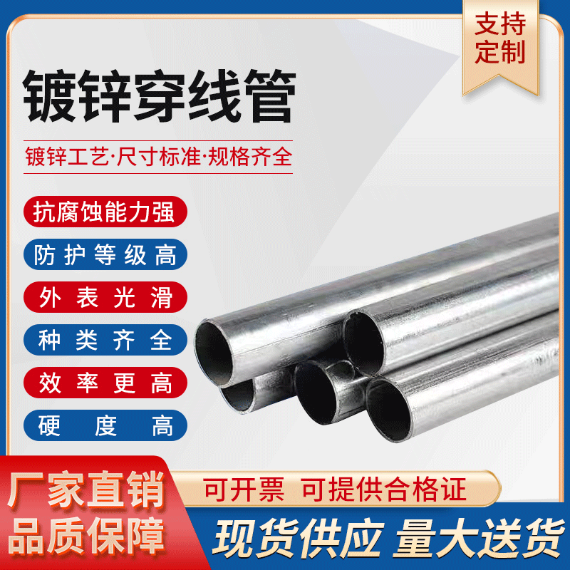 Kbg metal threading pipe jdg20-50 series: the invisible guardian of ...
