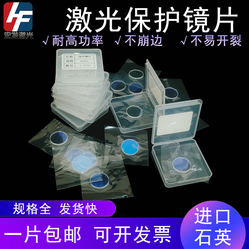 激光焊机配件大揭秘：D18T2超强伟业原装准直聚焦反射镜，你的焊接保护神盾！-激光焊机-淘宝百科网