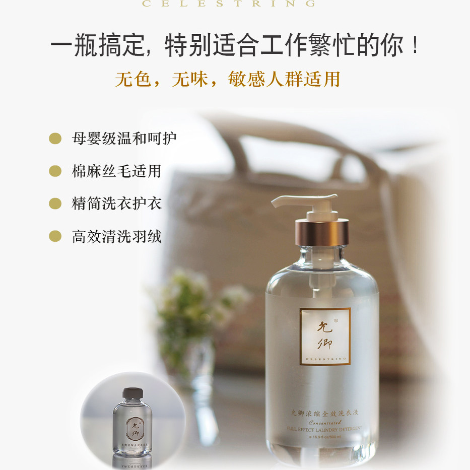 Yunqing concentrated all-in-one laundry detergent: zero additives ...