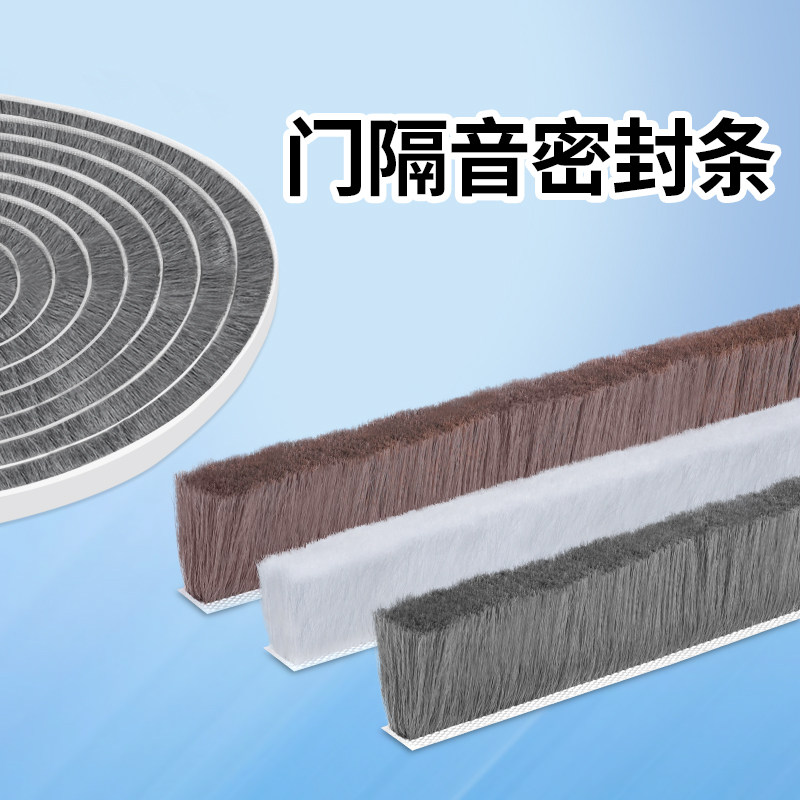 Sound insulation cotton, door gap sound absorber, sound insulation ...