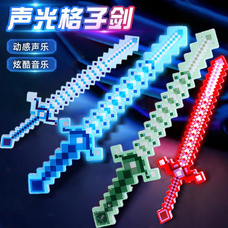 My world led light-up sword - boy's sword toy, mosaic flashing with ...