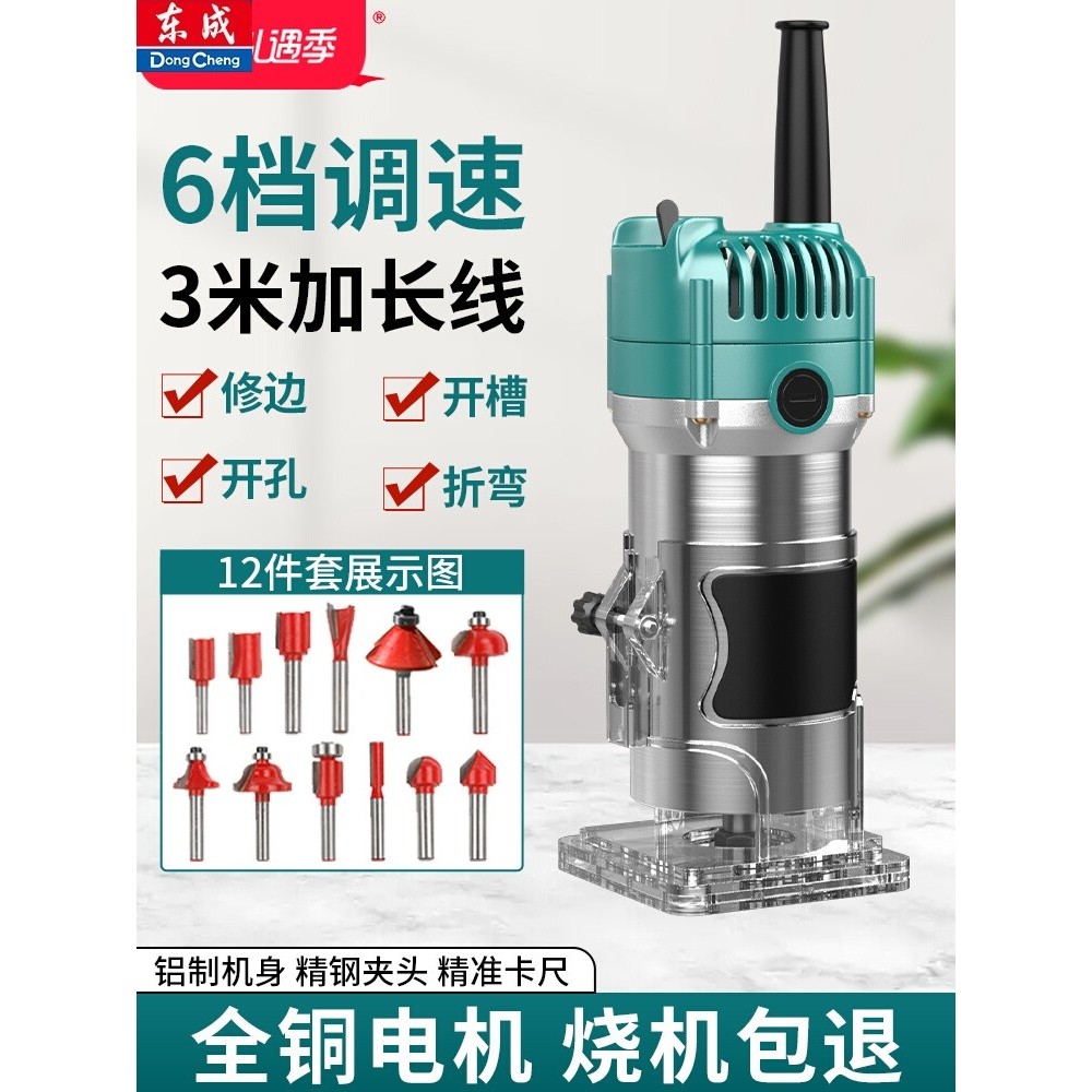 东成电动木工专用修边机到底有多神奇？适合家庭DIY木工吗？-修边机-淘宝好物网