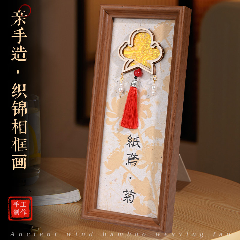 Intangible cultural heritage diy: song brocade, zhuang brocade, and ...