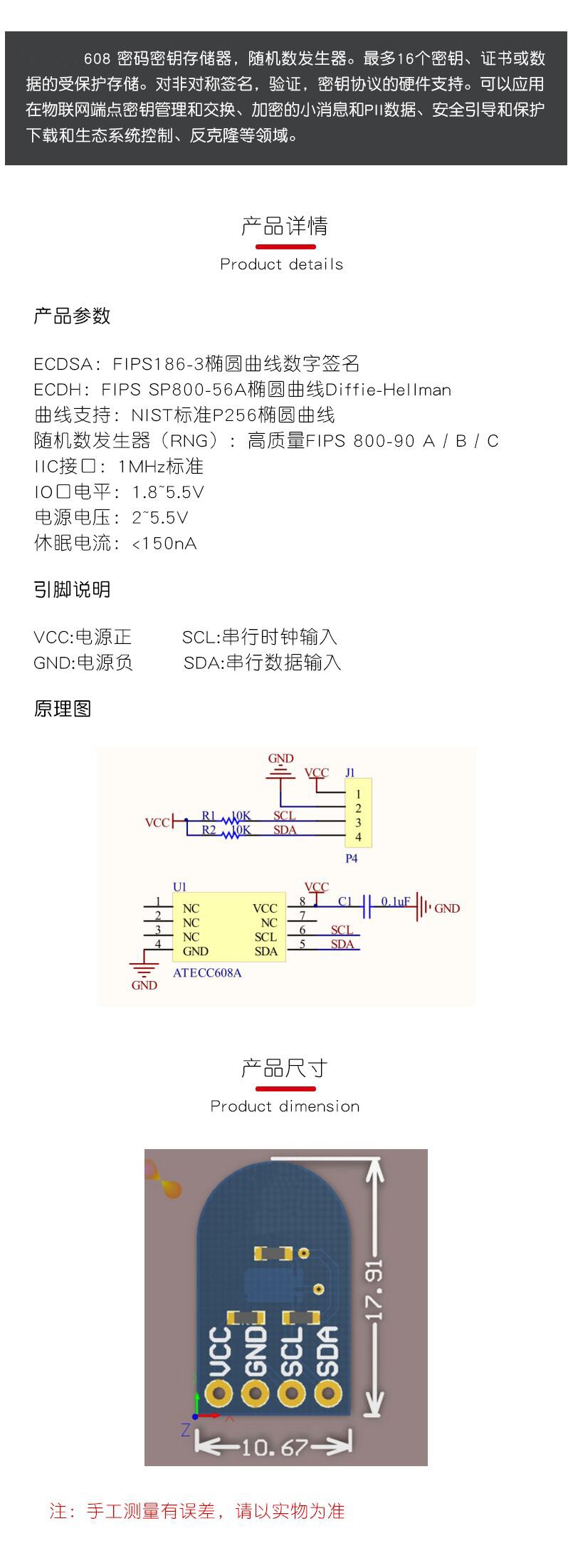 随机数发生器 签名/加密/ WCMCU-608 ATECC608A 密码密钥存储器-阿里巴巴