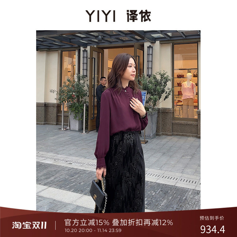 yiyi家 精致翘楚 30姆米重绉蕾丝睫毛花苞领衬衫女士长袖衬衣春款