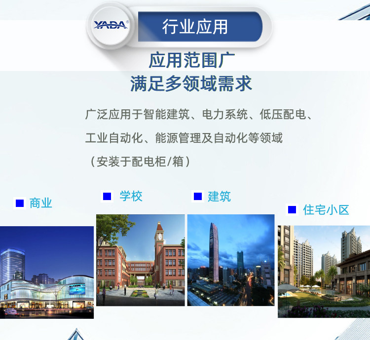 雅达/YADA/ET703-E系列智能多功能电表嵌入配485通讯/谐波测量-阿里巴巴