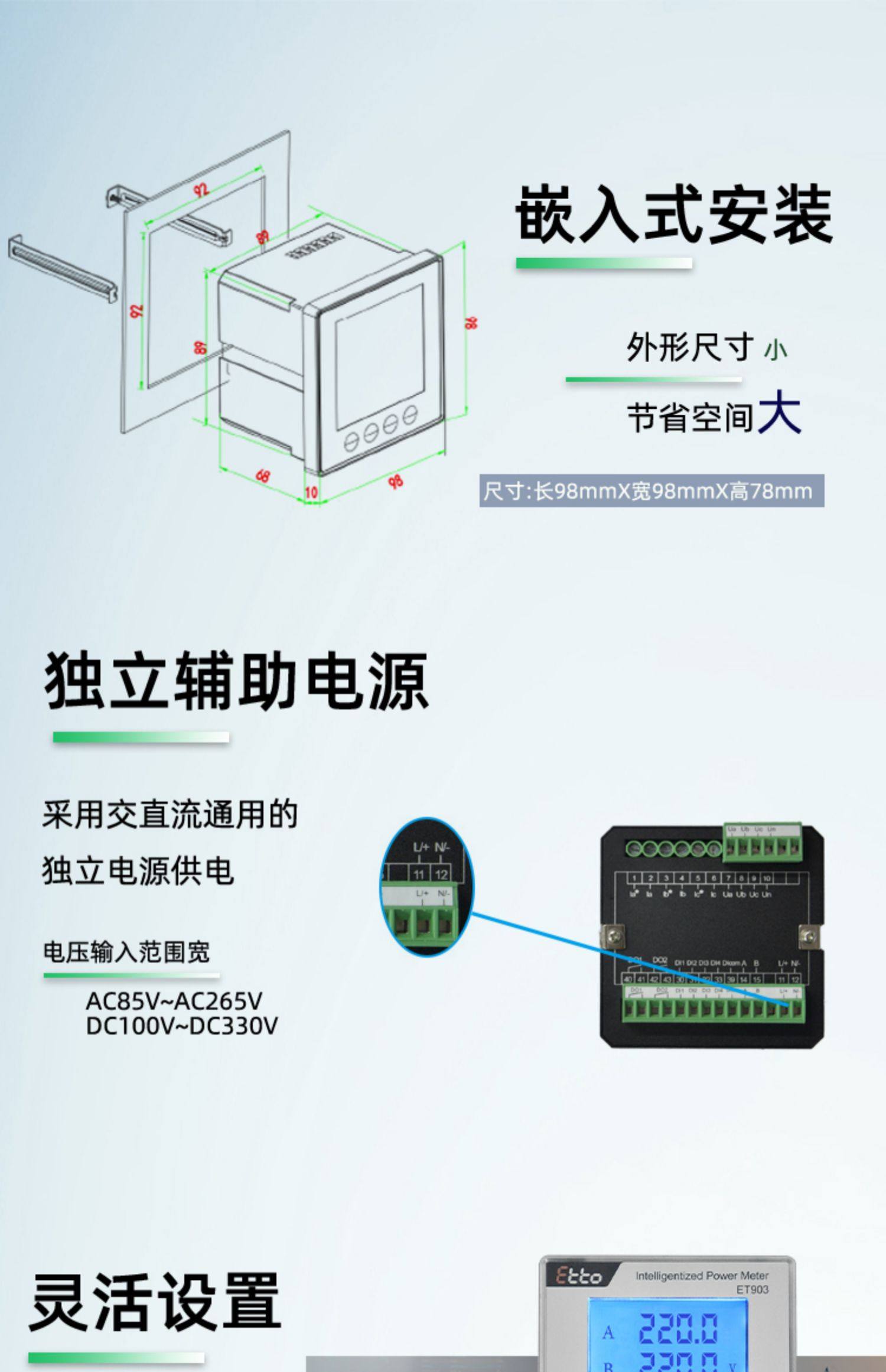 雅达//ET903-E系列智能多功能电表嵌入安装开孔配485谐波测量-阿里巴巴