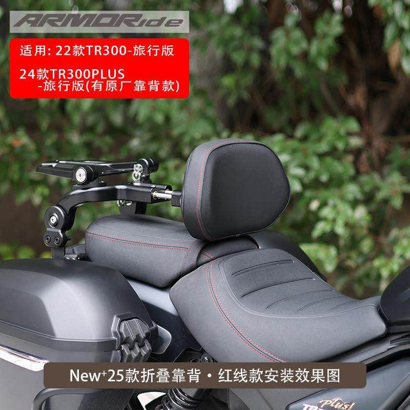 🔥摩托车改装新宠！ARMORide TR300plus 可折叠靠背全盔帆布边包，骑行不再累！🏍️-其他摩托车用品-淘宝好物网