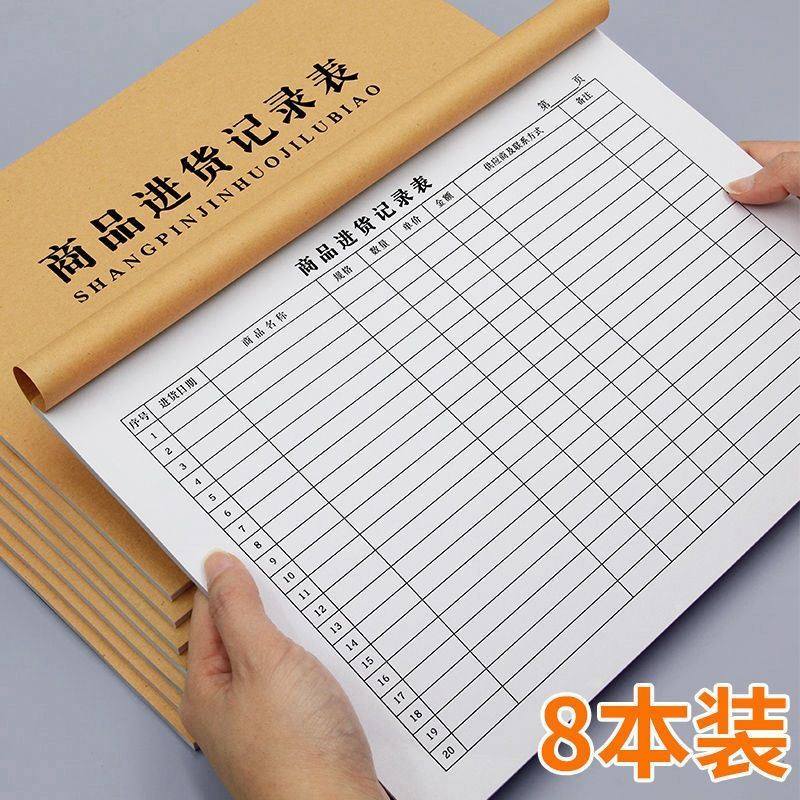 [USD 6.73] Warehouse Management Ledger Commodity Incoming and Outgoing ...