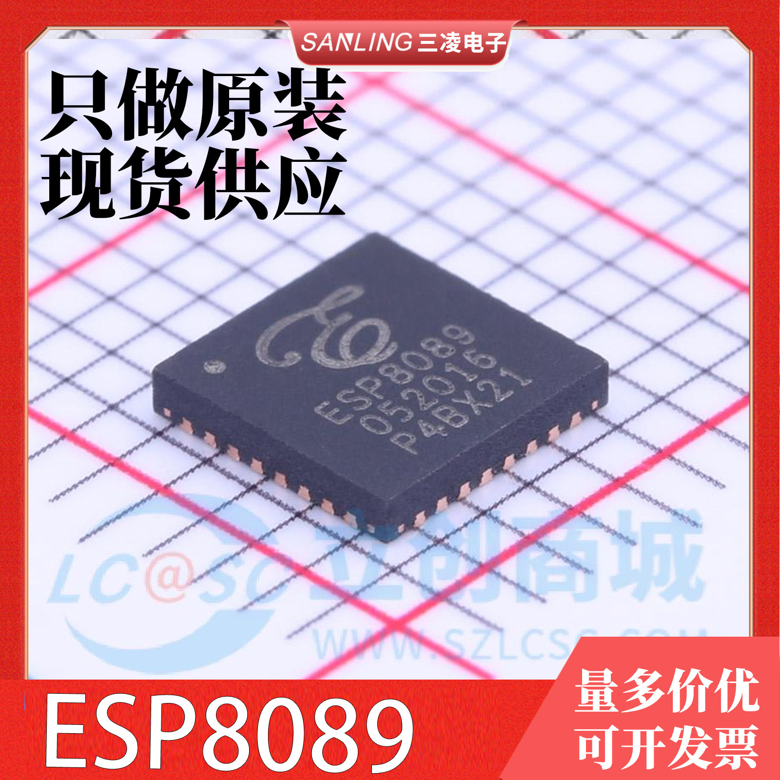 全新原裝 ESP8089 QFN32 樂鑫無線收發器芯片ic ESP8089