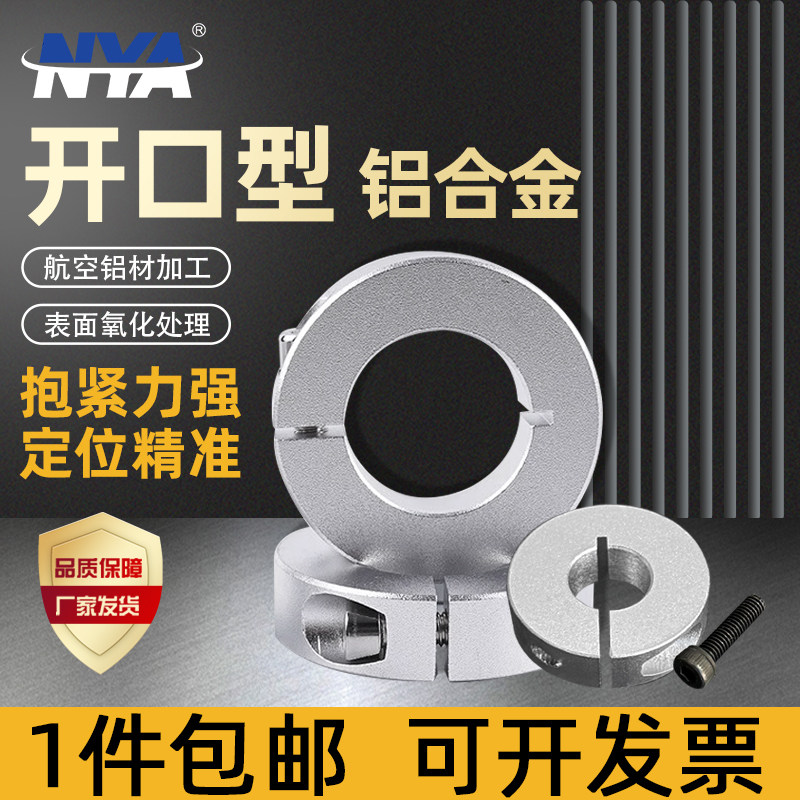 What is the function of the optical axis fixing ring, aluminum alloy ...