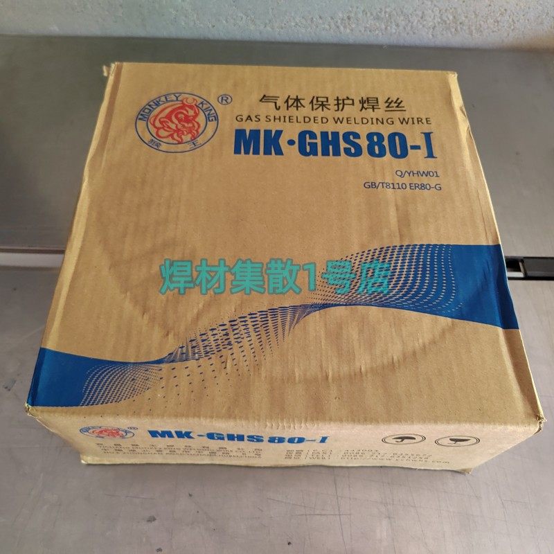 湖北猴王MK.GHS80-I高强度钢焊丝1.2mm气保ER80-G盘丝ER120S-G卷
