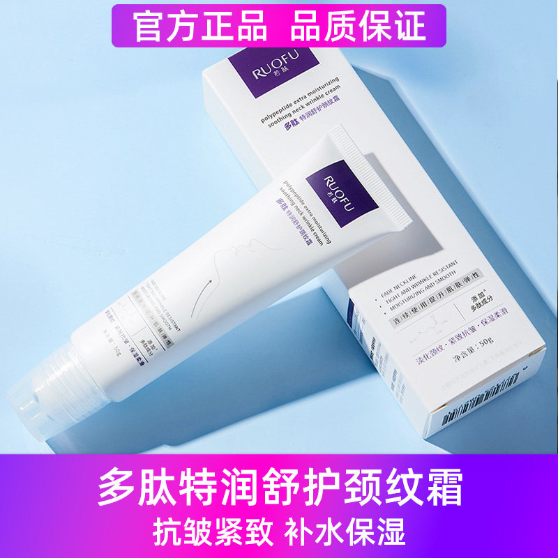 A must buy for 25 years! polypeptide neck wrinkle nemesis｜roll-on cream ...