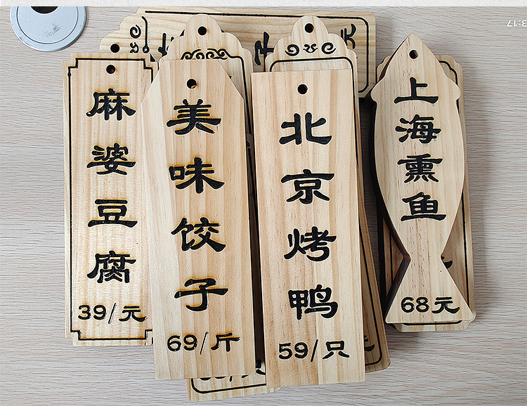 01CL批发木牌雕刻刻字木质挂牌吊牌饭店菜牌菜单菜牌展示牌子实木-阿里巴巴
