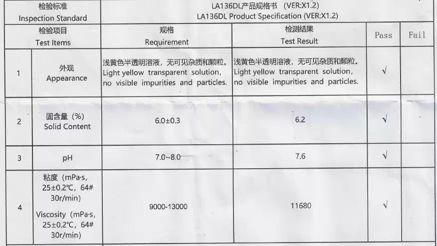 LA132/LA133/LA136D/LA136DL 聚丙烯酸粘接剂 PAA-Li 粘结剂 锂化