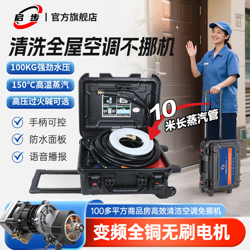 🔥 Qibu high temperature and high pressure steam cleaning machine, a ...