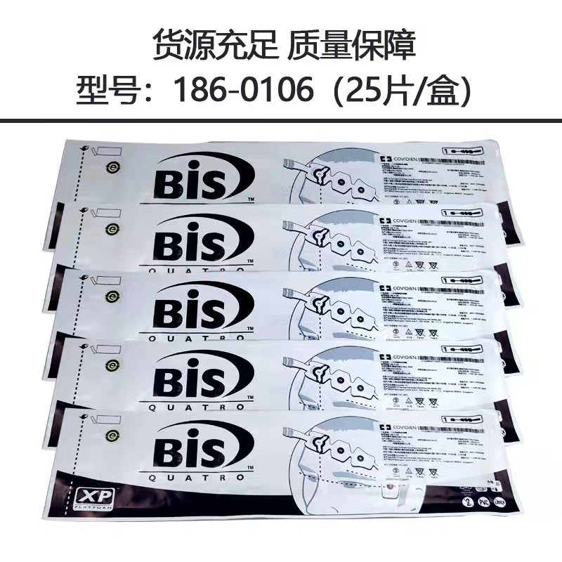 COVIDIEN柯惠一次性脑电传感器Bis电极片186-0106 BIS