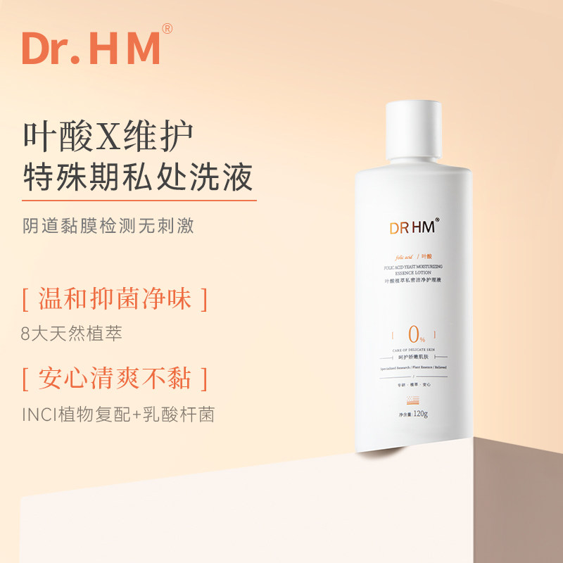 🌸 Special care solution for pregnant women's private parts, gentle and ...