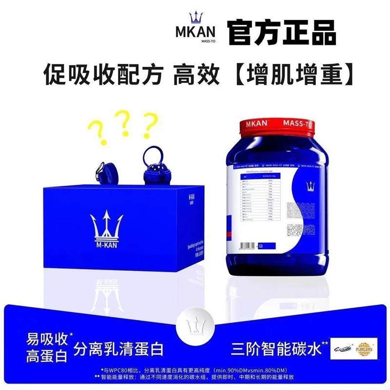 MKAN全效能增肌粉益生菌分離乳清蛋白粉運動蛋