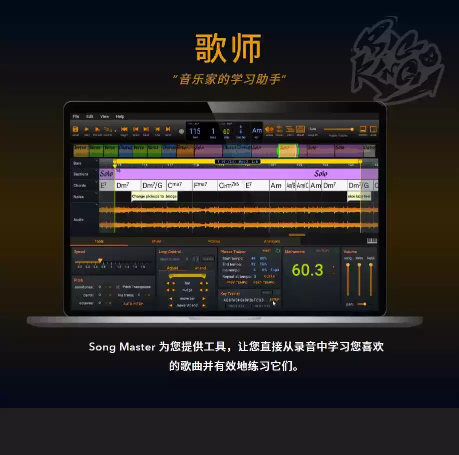 Song Master PRO扒谱软体 AI智能和弦识别 音频转MiDi工具