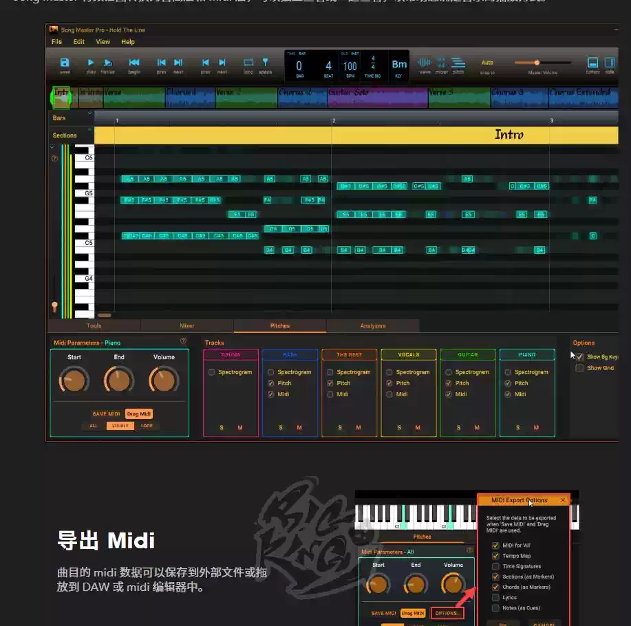 Song Master PRO扒谱软体 AI智能和弦识别 音频转MiDi工具