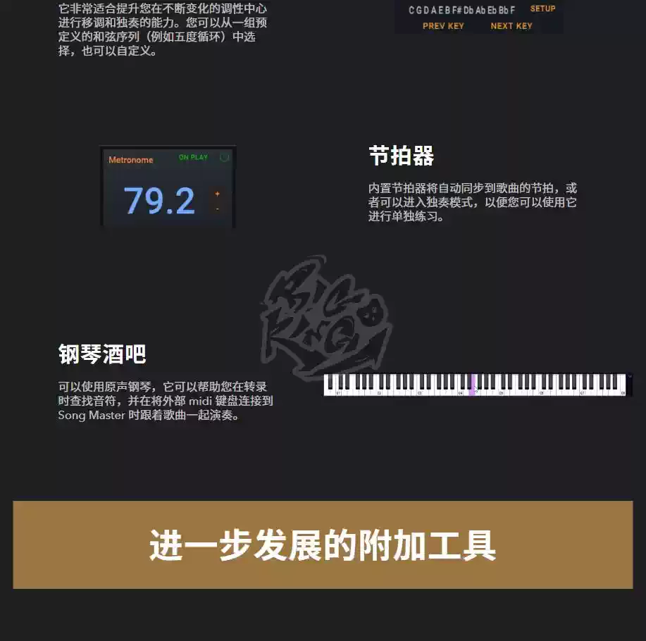 Song Master PRO扒谱软体 AI智能和弦识别 音频转MiDi工具