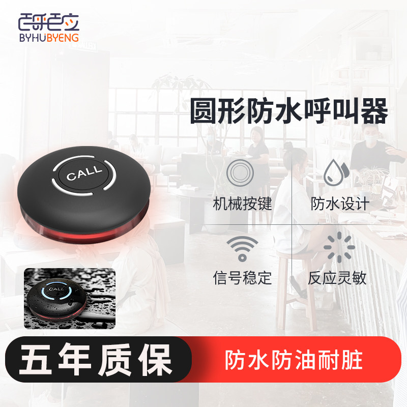 Restaurant Tea House Wireless Watch Pager Waterproof Vibration Bracelet ...