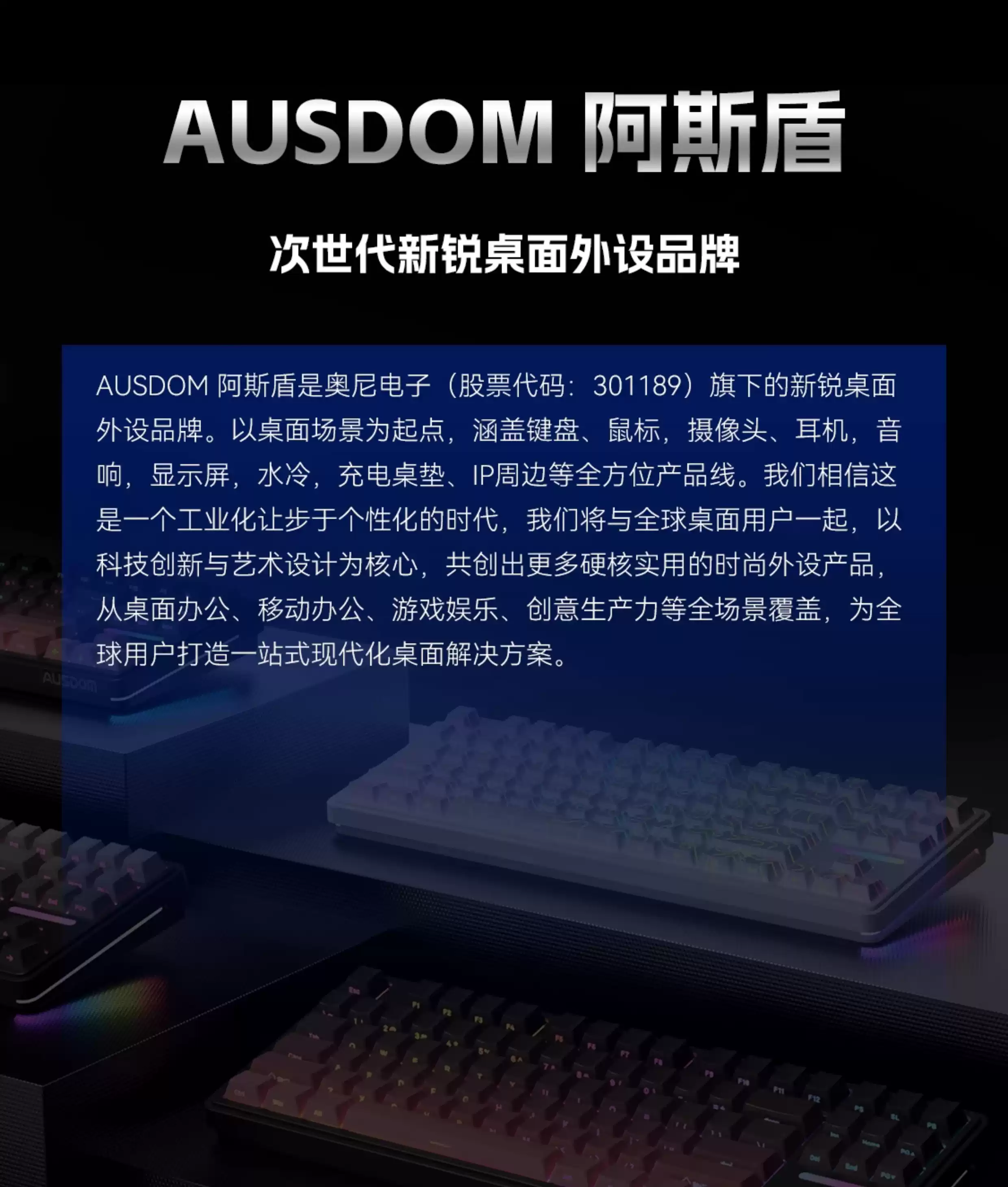 AUSDOM阿斯盾H87客制化机械键盘 RGB灯效三模无线全键热插拔 适用游戏办公