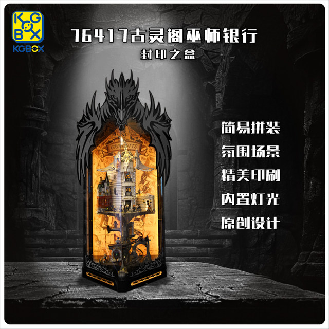 KGBOX Lego Harry Potter 76417 Gringotts Wizards Bank building blocks ...