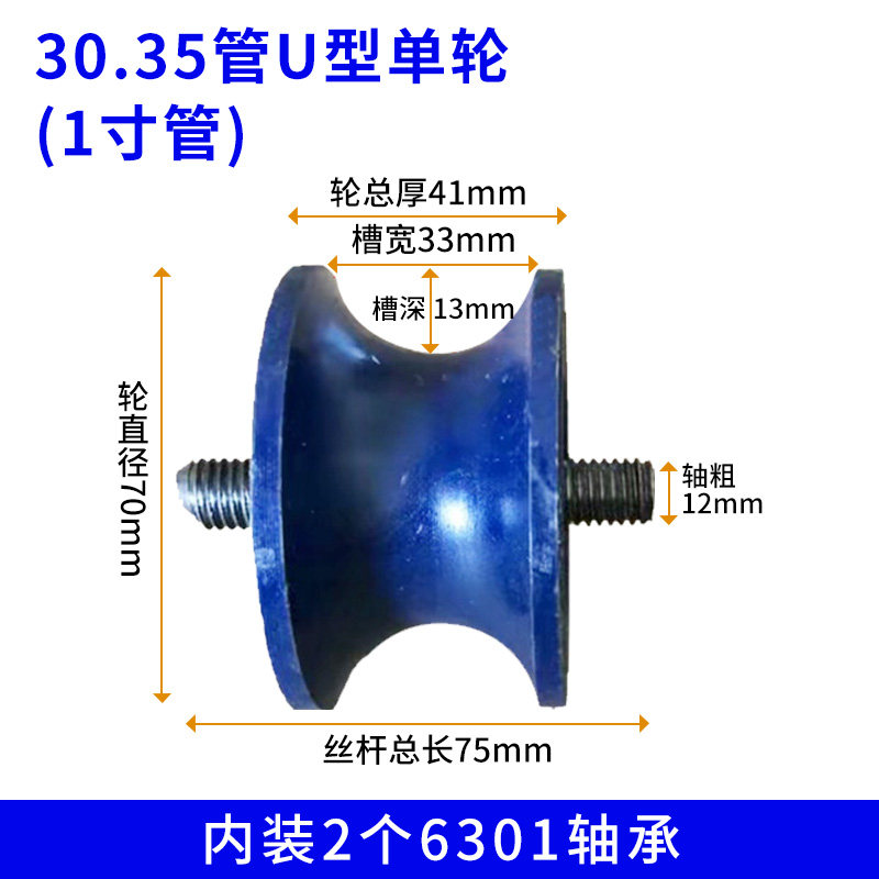 [USD 6.58] Steel pipe U-track wheel round tube wheel bearing wheel ...