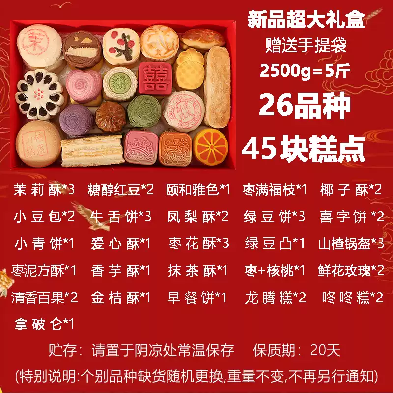 北京稻香村糕点礼盒 龙年春节送礼首选 真空包装老北京特产 2000g铁盒糕点礼盒