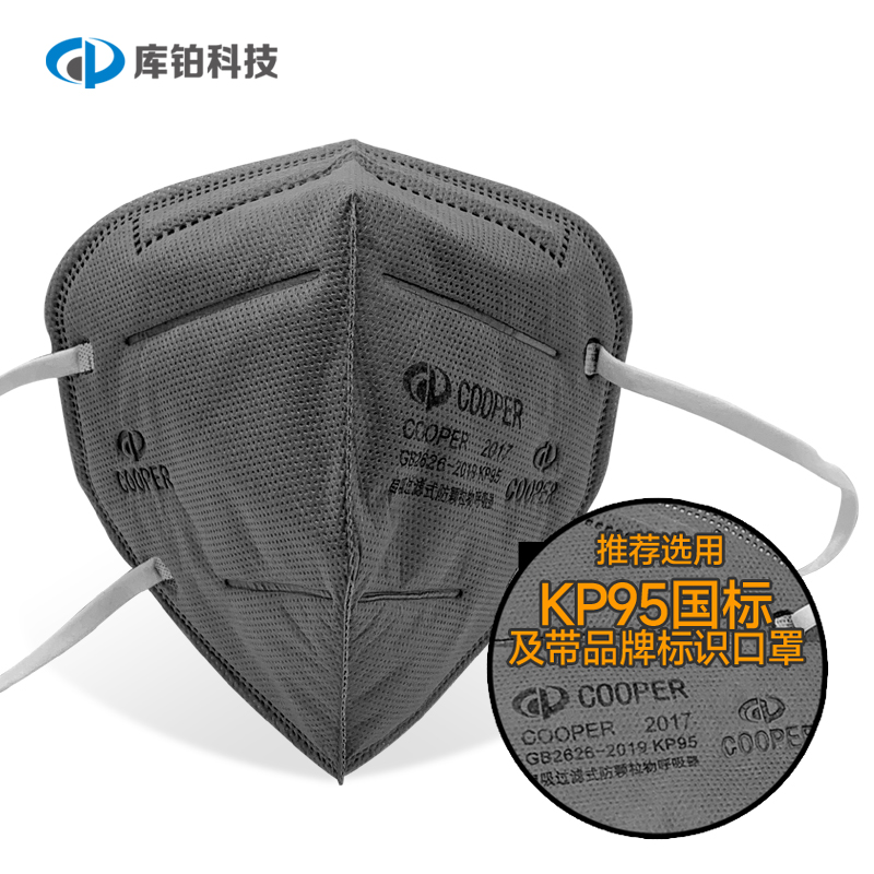 库铂CP2017耳戴KP95口罩！防油烟异味粉尘颗粒物，LA认证太香了！-防尘口罩-淘宝好物网