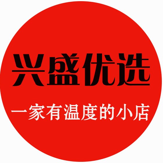 兴盛优选护理馆