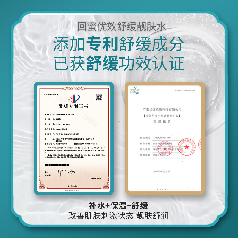 回蜜优效舒缓靓肤水敏感暗沉补水保湿提亮真的值吗？_化妆水_淘宝美妆网