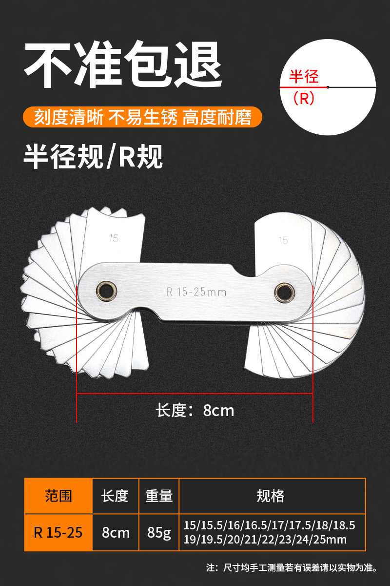 [USD 8.35] Stainless steel r gauge set of high-precision radius gauge ...