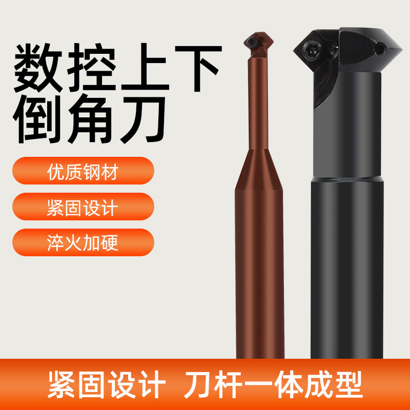 [USD 6.29] 45-degree multi-functional CNC upper and lower chamfer 90 ...