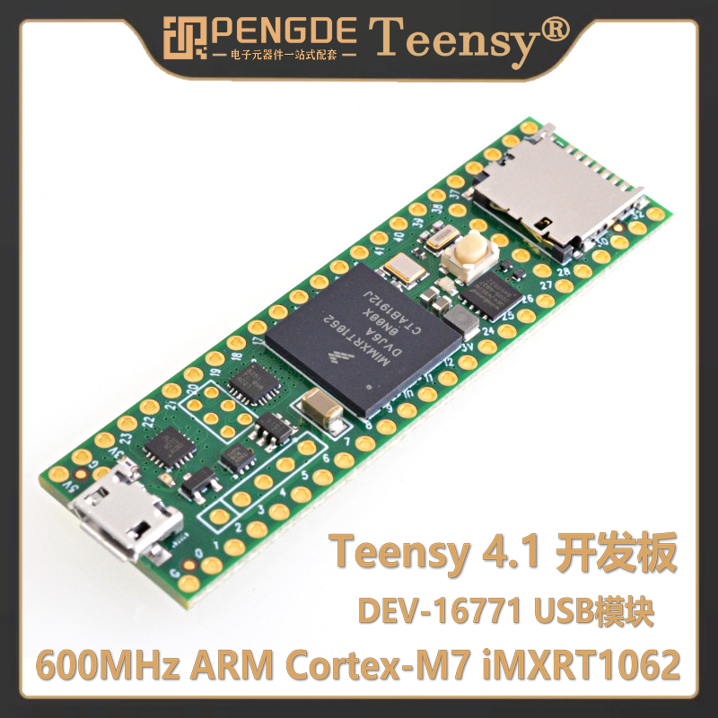 Teensy 4.1开发板模组 嵌入式系统学习评估板DEV-16997微控制器开发套件