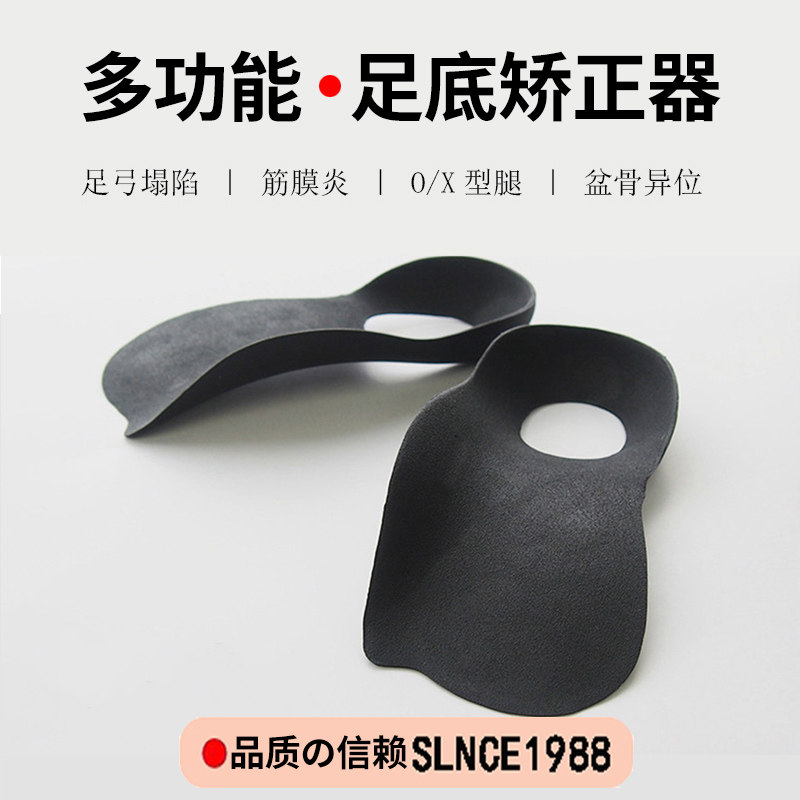 [USD 38.99] Japanese Flat Foot Sockliner xo Type Leg Orthotics Arch ...