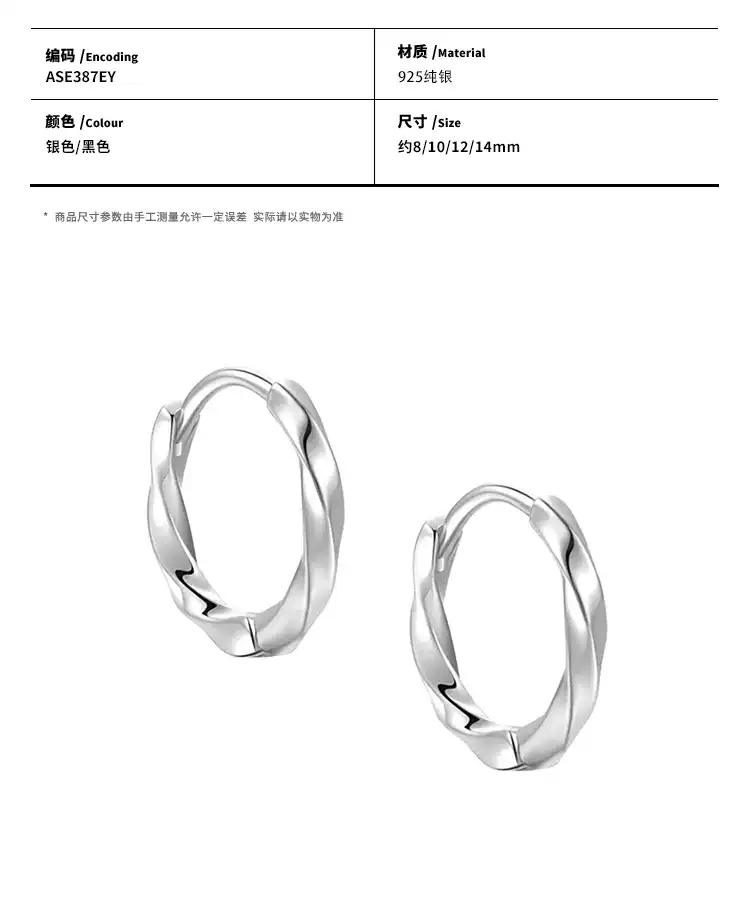 925純銀耳環男士扭紋耳飾新款爆款潮流耳針簡約耳扣冷淡風耳圈男