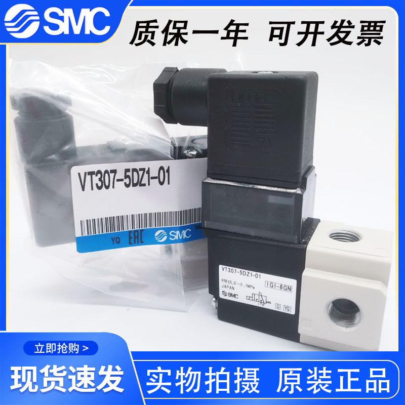电磁阀原装正品VT307/VT307V/-5D/5D1/5DZ/5DZ1/-01/-02-F 3 4-阿里巴巴