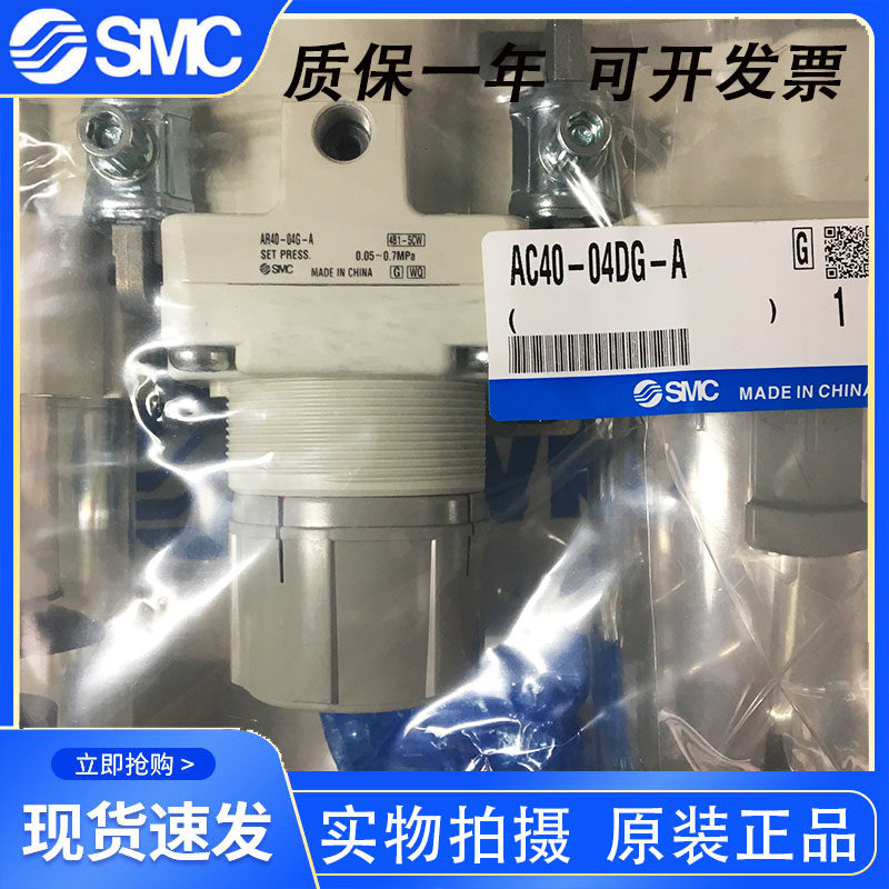 SMC调压过滤气源三联件AC40-06G-A AC40-04C-03DG-A现货全新原装-阿里巴巴