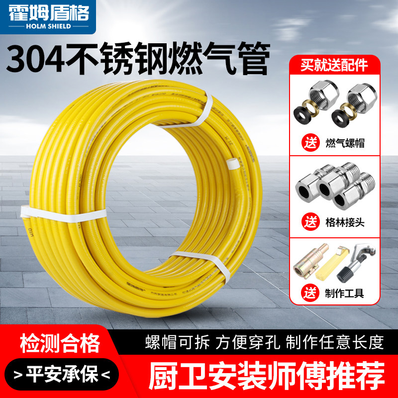 [USD 68.16] Gas Pipe 304 Stainless Steel Bellows Gas and Natural Gas ...