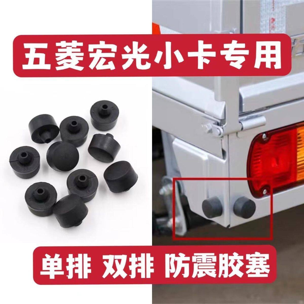 Wuling rongguang pickup truck accessories: truck rear cargo panel ...